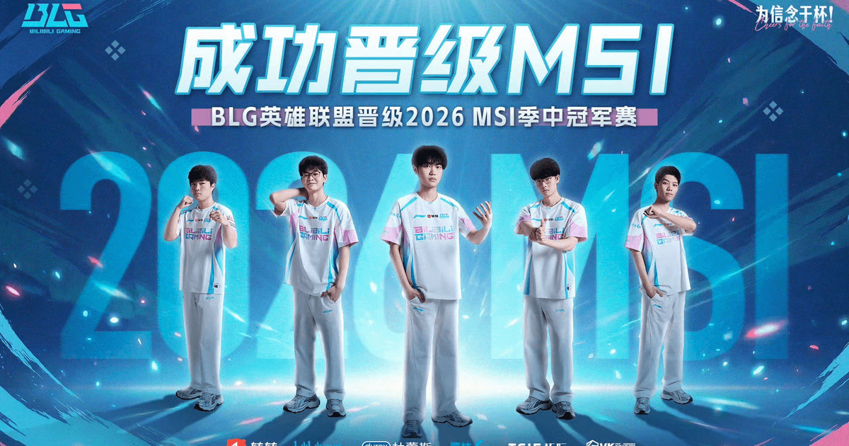 BLG edge Team WE 3-2 to reach MSI and LPL grand final | RFT.GG